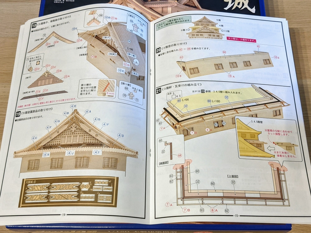 Osaka Castle, Castle Model Kits, by Woody JOE