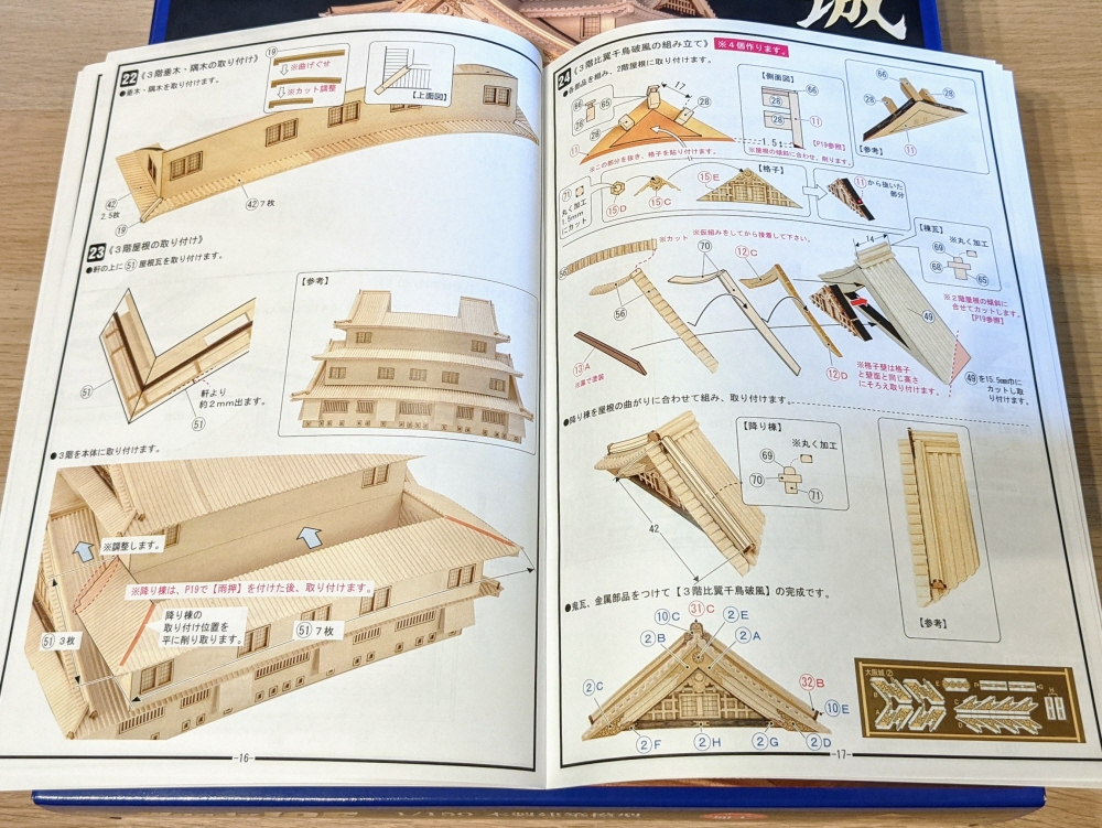 Osaka Castle, Castle Model Kits, by Woody JOE