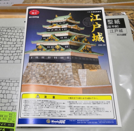 Edo Castle, Japanese Castle Model Kits, by Woody JOE