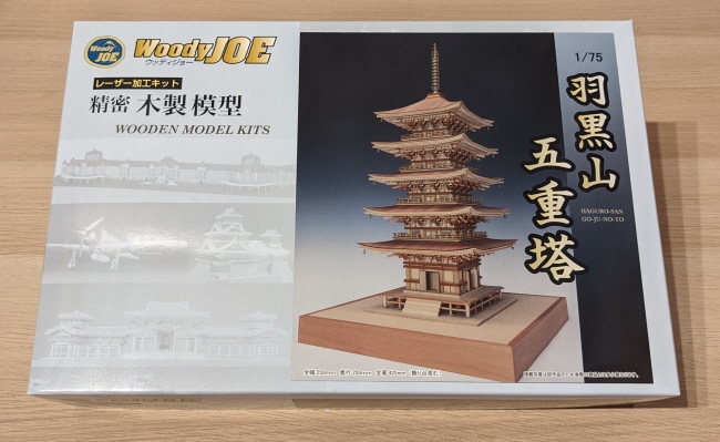 Hagurosan Five Story Pagoda, Wooden Japanese Temple Model Kits, by ...