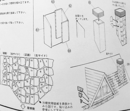 Direct from Japan. Log Cabin Build Model Kits, by Woody JOE