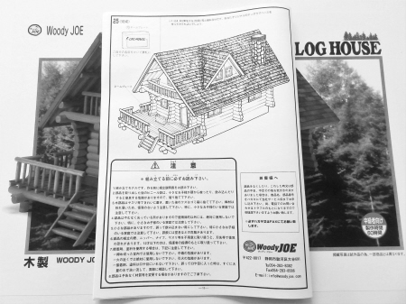 Direct from Japan. Log Cabin Build Model Kits, by Woody JOE