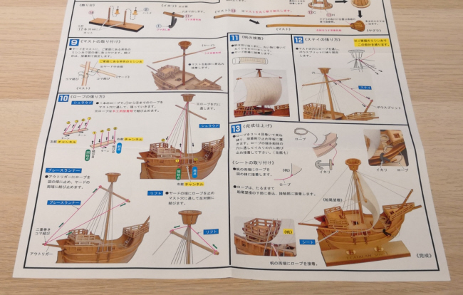 CATALAN SHIP Mini Ship Series, Wooden Sailing Ship Model Kits, by Woody JOE