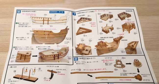 CATALAN SHIP Mini Ship Series, Wooden Sailing Ship Model Kits, by Woody JOE
