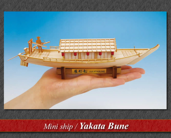 YAKATA BUNE Mini Ship Series, Japanese-style ship Wooden Model Kits, by ...